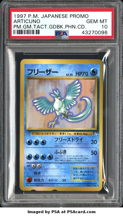 List of All Japanese Pokemon Phone Cards - Articles - Elite Fourum
