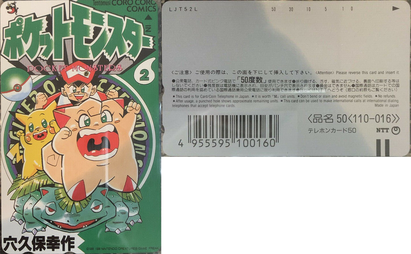 List of All Japanese Pokemon Phone Cards - Articles - Elite Fourum