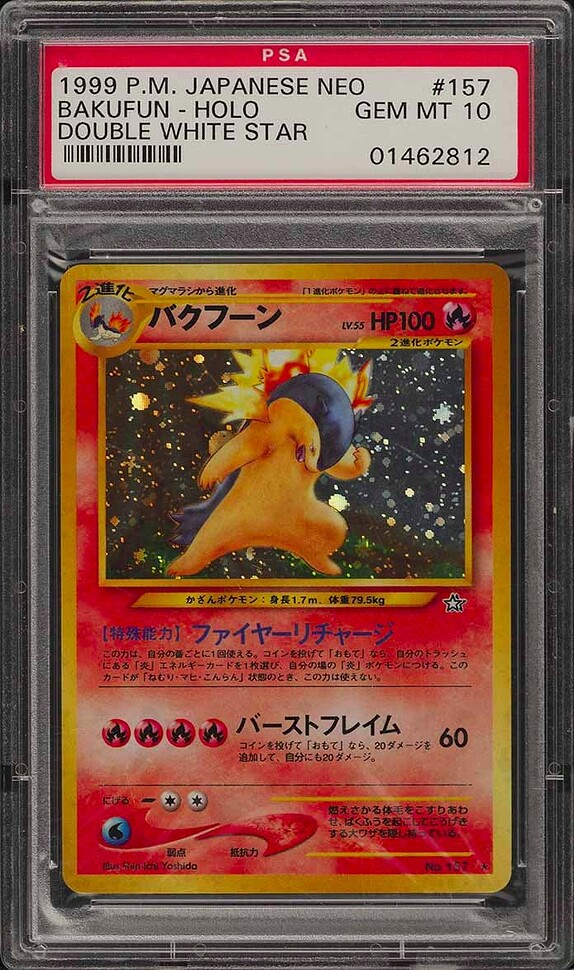 PSA 1999 Japanese Neo Labels - "Double White Star" - Articles - Elite ...