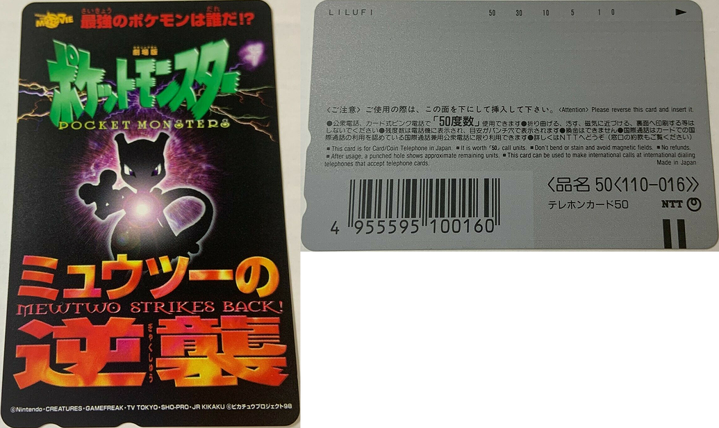 List of All Japanese Pokemon Phone Cards - Articles - Elite Fourum