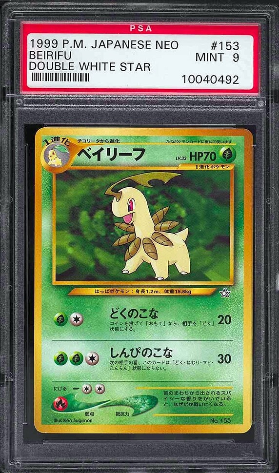 PSA 1999 Japanese Neo Labels - "Double White Star" - Articles - Elite Fourum