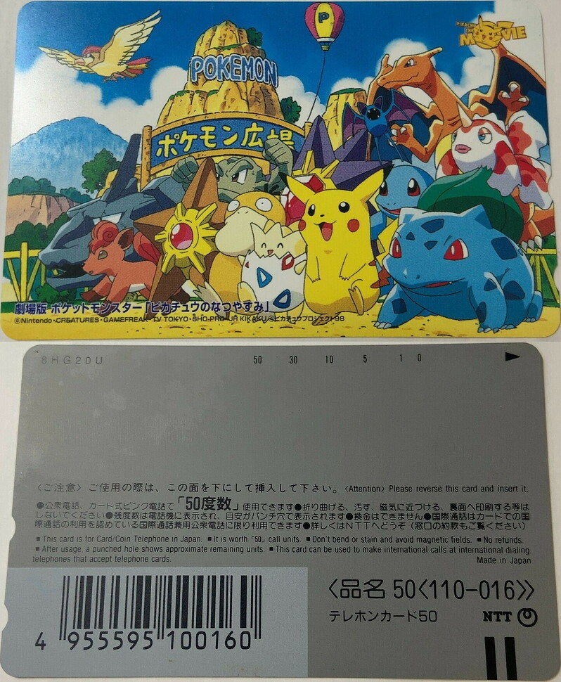 List of All Japanese Pokemon Phone Cards - Articles - Elite Fourum