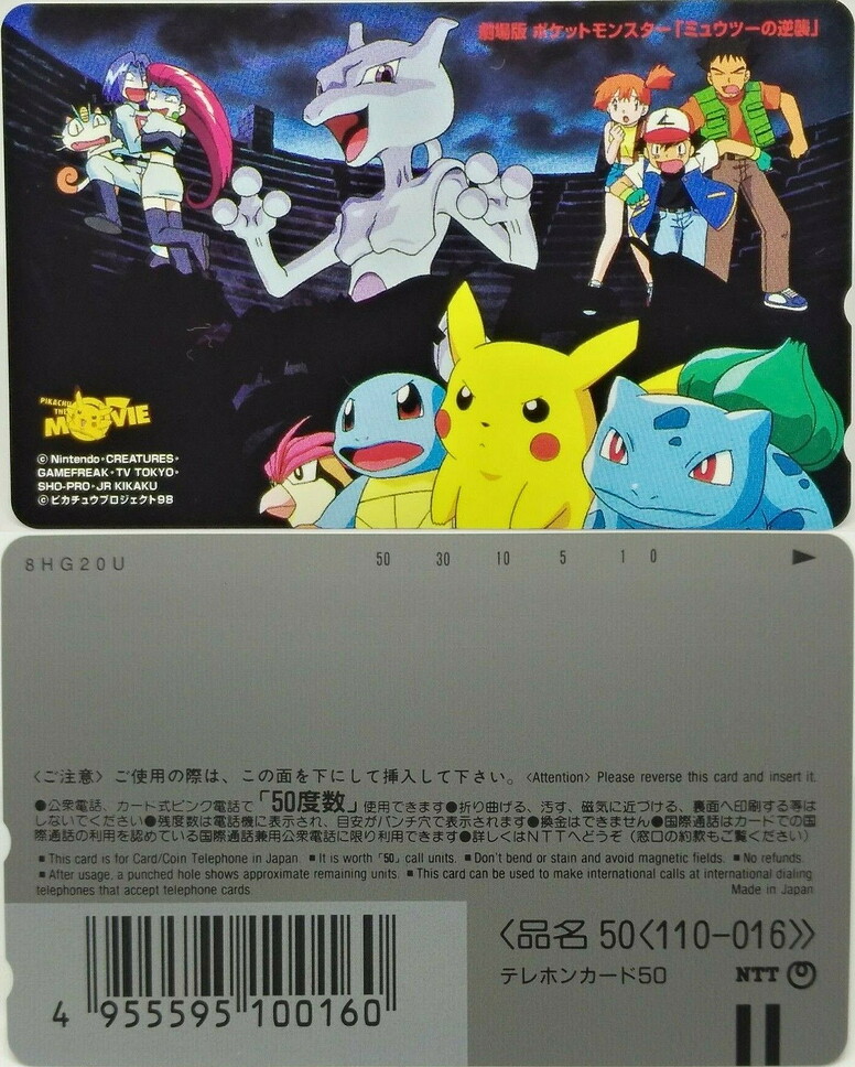 List of All Japanese Pokemon Phone Cards - Articles - Elite Fourum