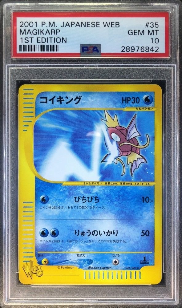 Tamamushi University Magikarp, what does everyone think? - General ...