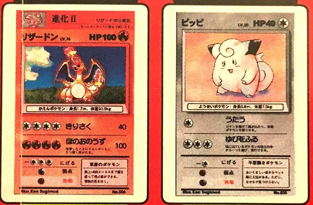Guide to Early Pokemon TCG History - 1995 Test Card Versions - #32 by ...