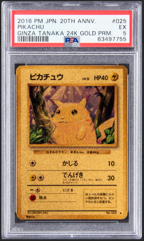 New Goldin Auction - Full Academy Art Set, Ishihara gx - General ...