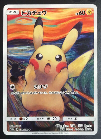 Japanese pikachu promo - Collecting - Elite Fourum