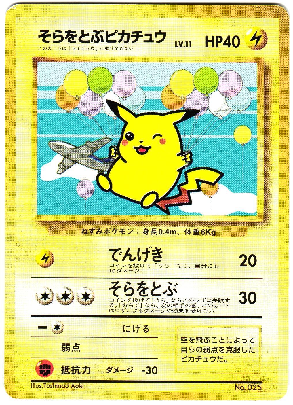 Nice pikachu card to buy - Collecting - Elite Fourum
