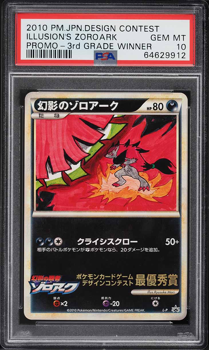 Illusion's Zorua and Zoroark Promos on PWCC (2/5/23) - General - Elite ...