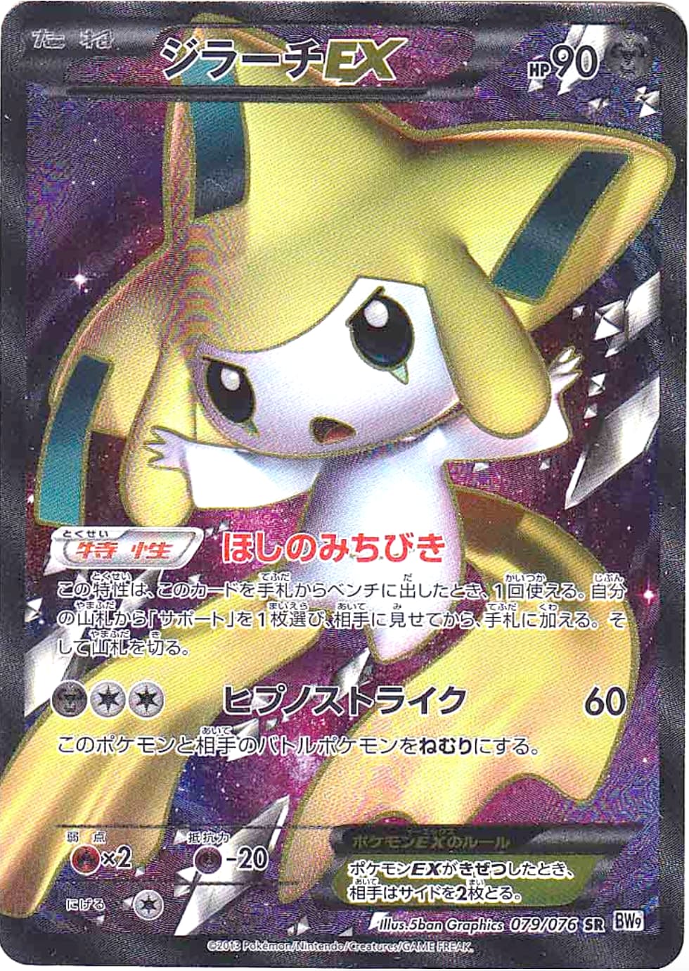 JP BW & XY Textured Full Art Pokémon Gallery - Articles - Elite Fourum