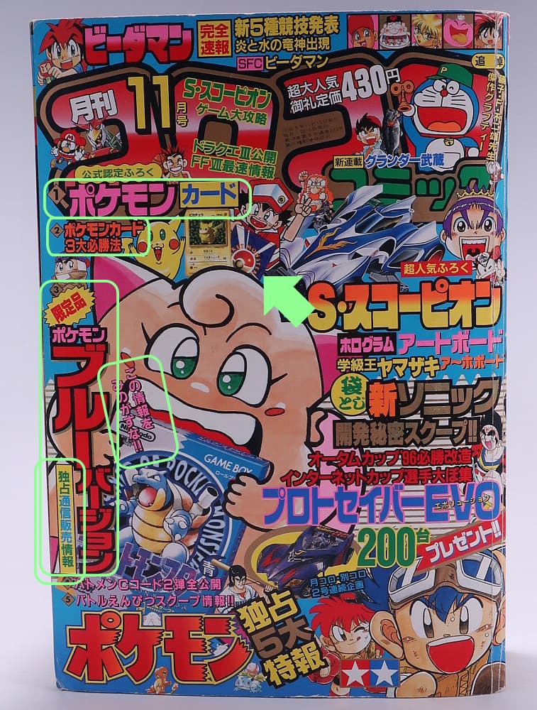 1996 - Verified timeline of Pokemon Card release dates - Articles ...