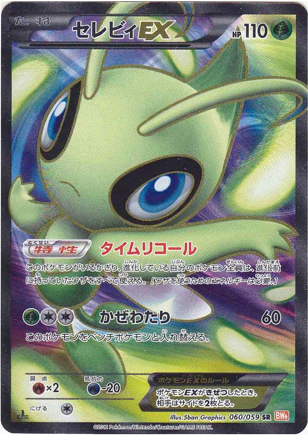 JP BW & XY Textured Full Art Pokémon Gallery - Articles - Elite Fourum