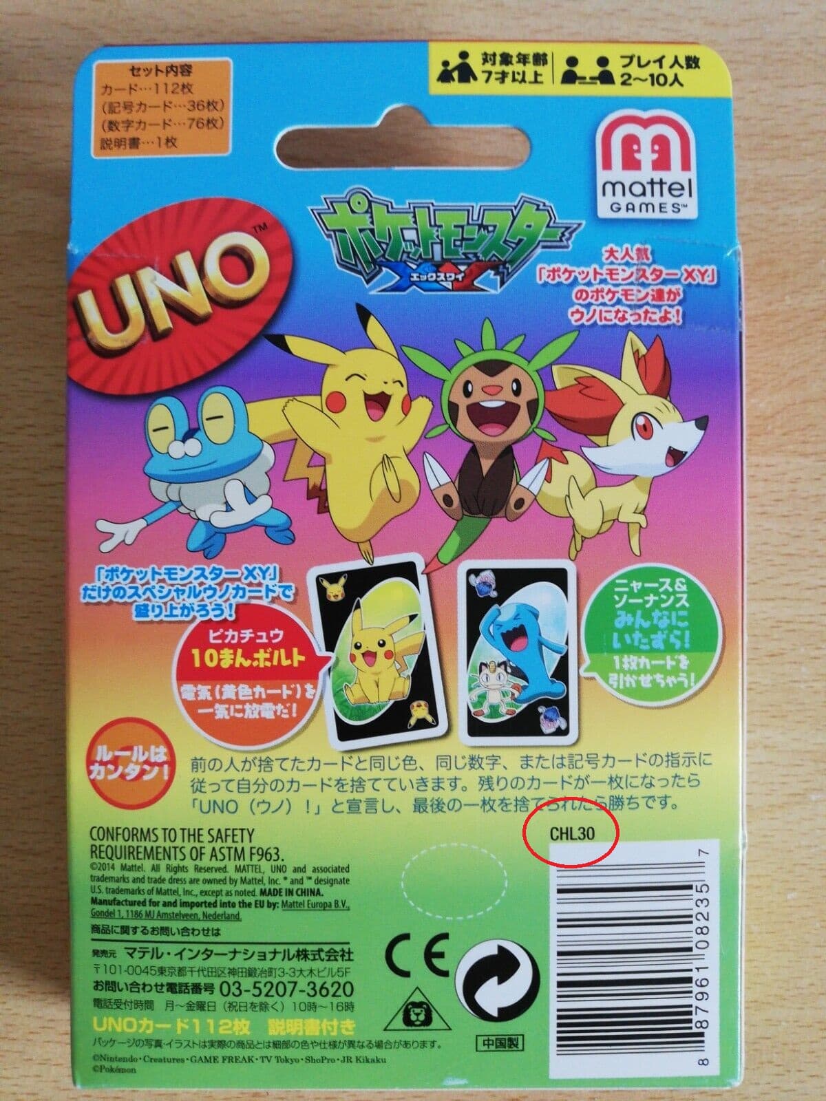 Pokemon UNO Cards - Articles - Elite Fourum