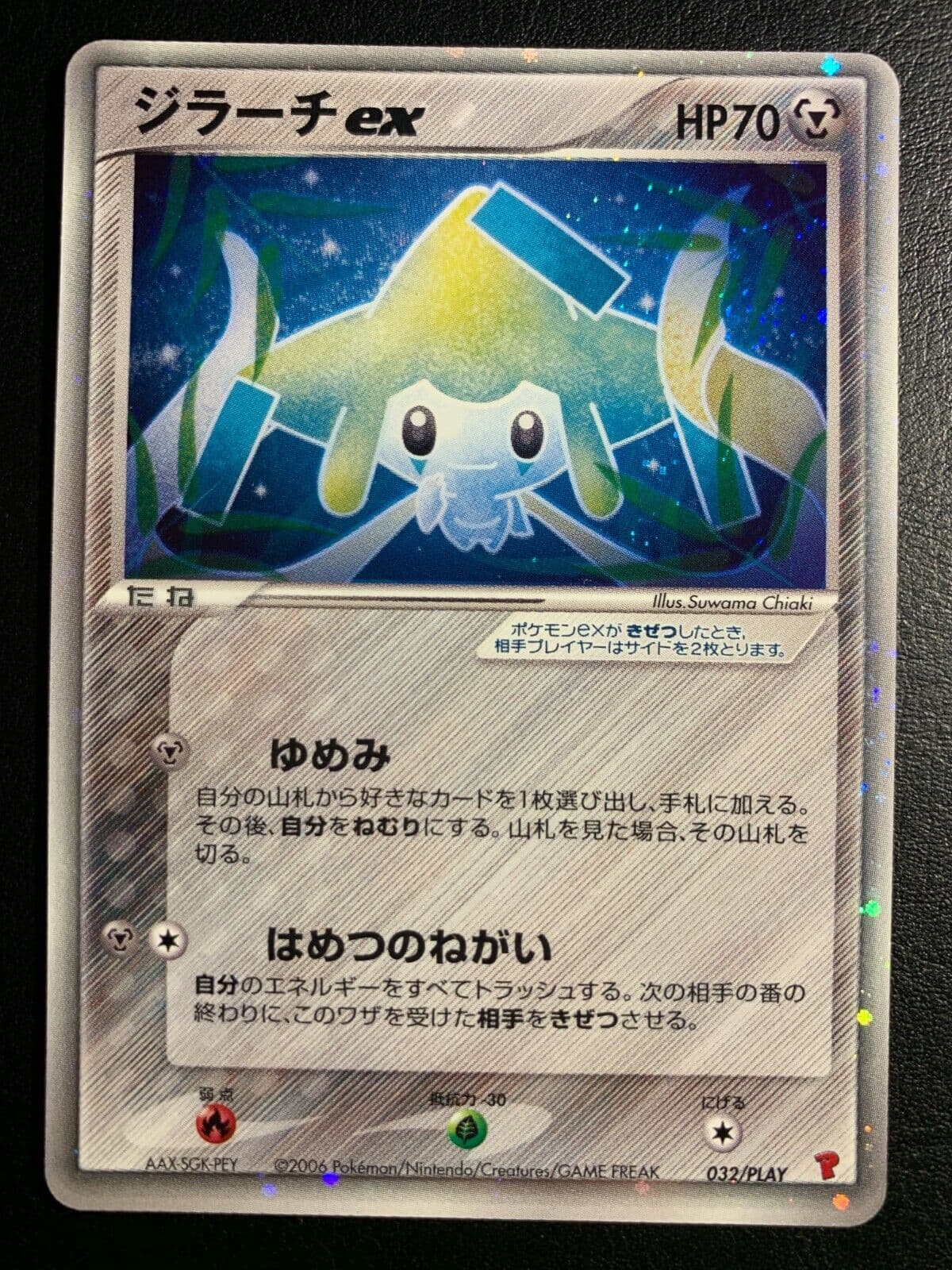 Favorite Japanese-Only Holos - Page 2 - General - Elite Fourum