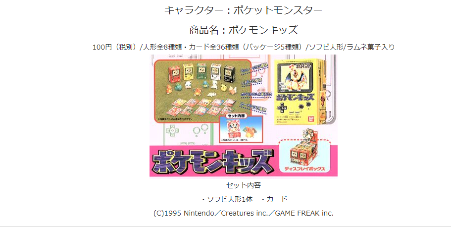 1996 - Verified timeline of Pokemon Card release dates - Articles ...