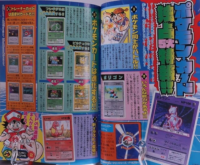 Guide to Early Pokemon TCG History - 1995 Test Card Versions - Articles ...