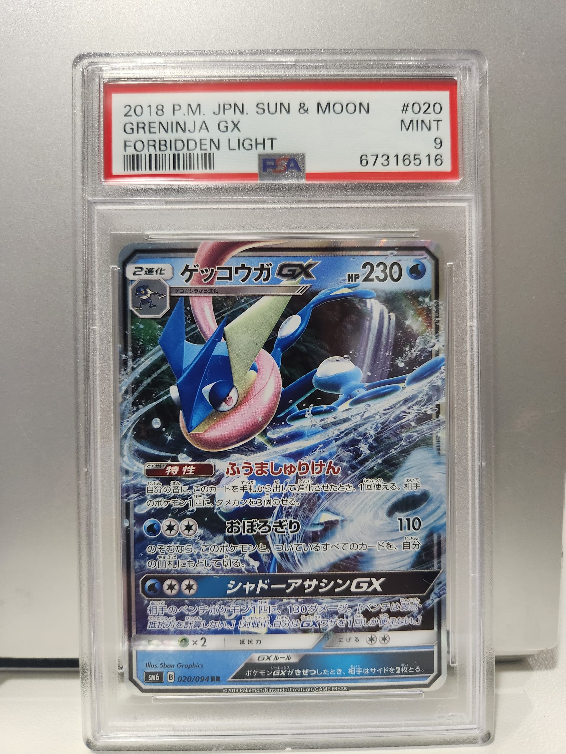 Jaxlax21's Greninja Collection - Collecting - Elite Fourum