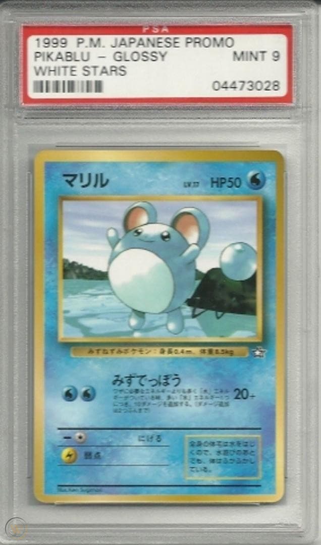 PSA 1999 Japanese Neo Labels - "Double White Star" - Articles - Elite Fourum