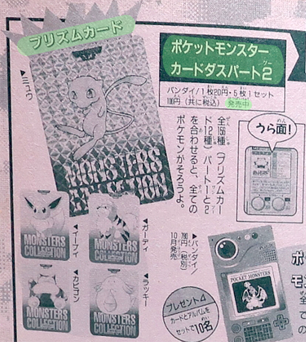 1996 - Verified timeline of Pokemon Card release dates - Articles ...