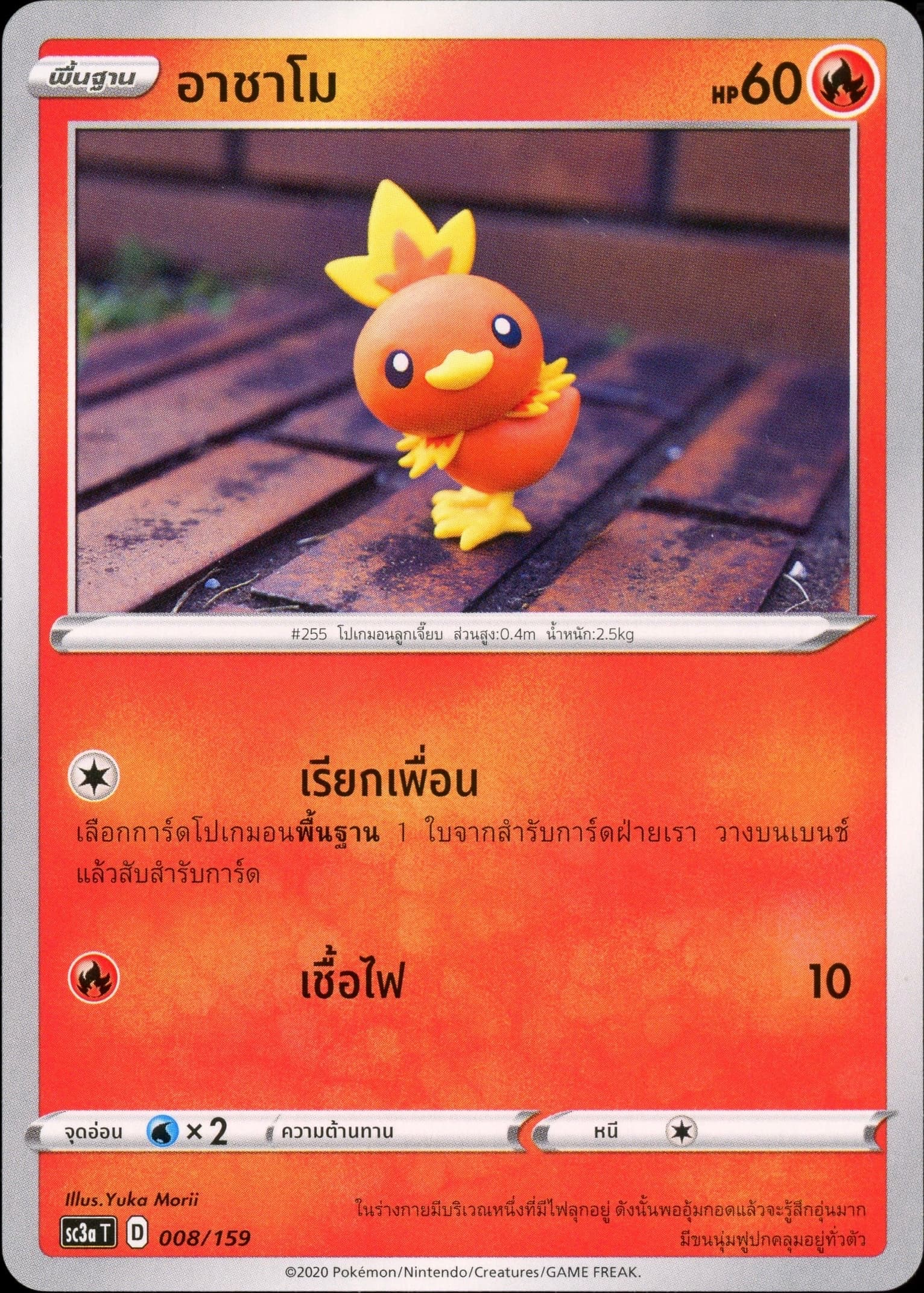 Anyone collect foreign language cards outside of English and Japanese ...