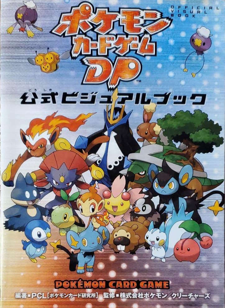 Complete List of Japanese Pokémon TCG Books - Articles - Elite Fourum