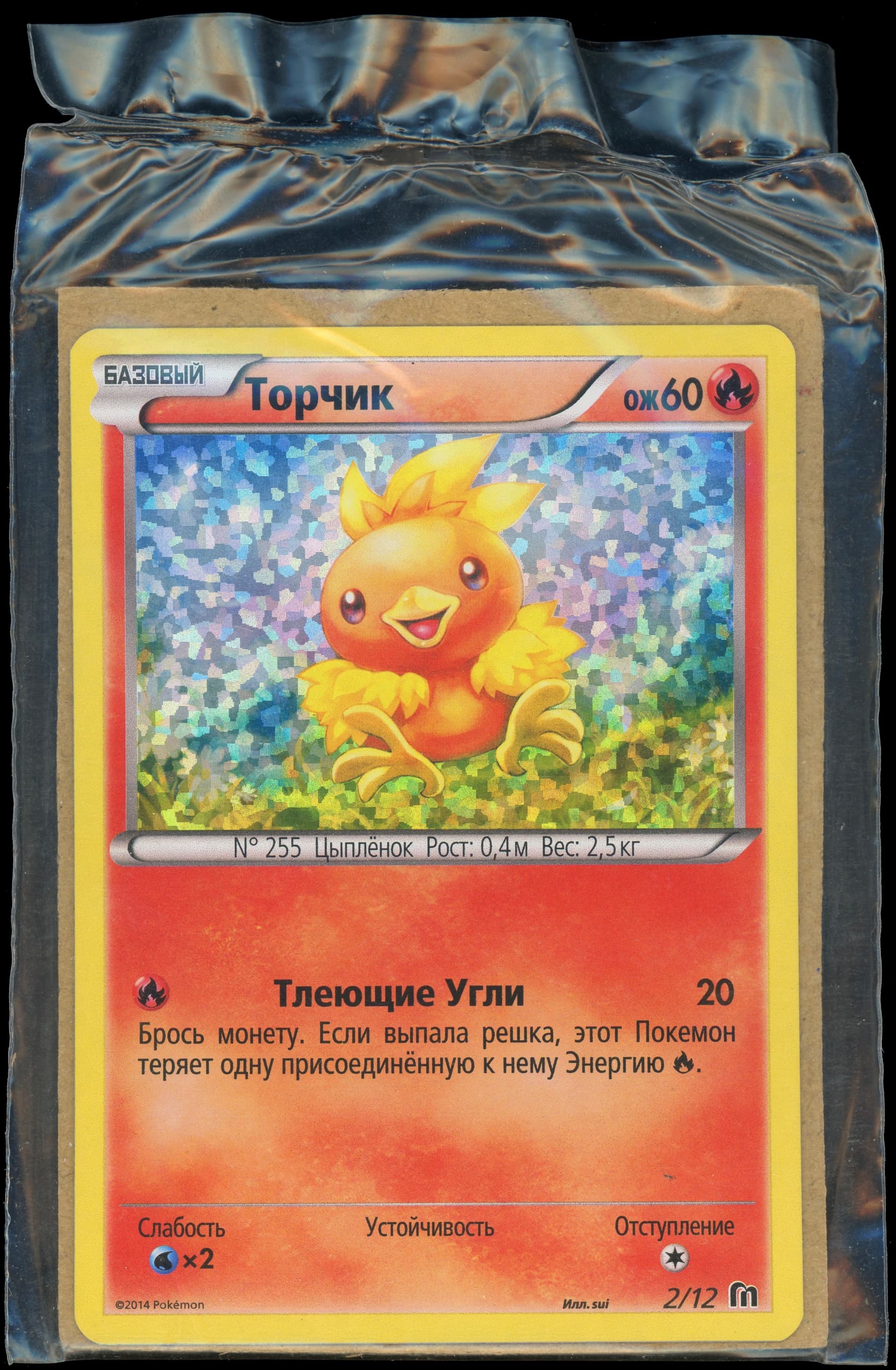 Anyone collect foreign language cards outside of English and Japanese ...