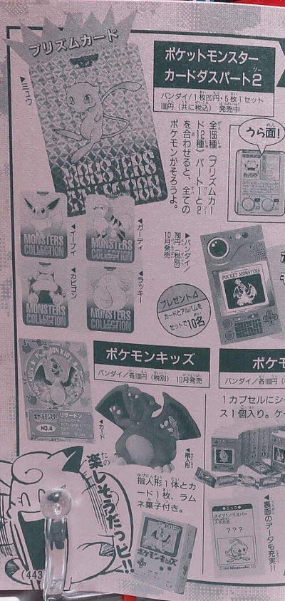 1996 - Verified timeline of Pokemon Card release dates - Articles ...