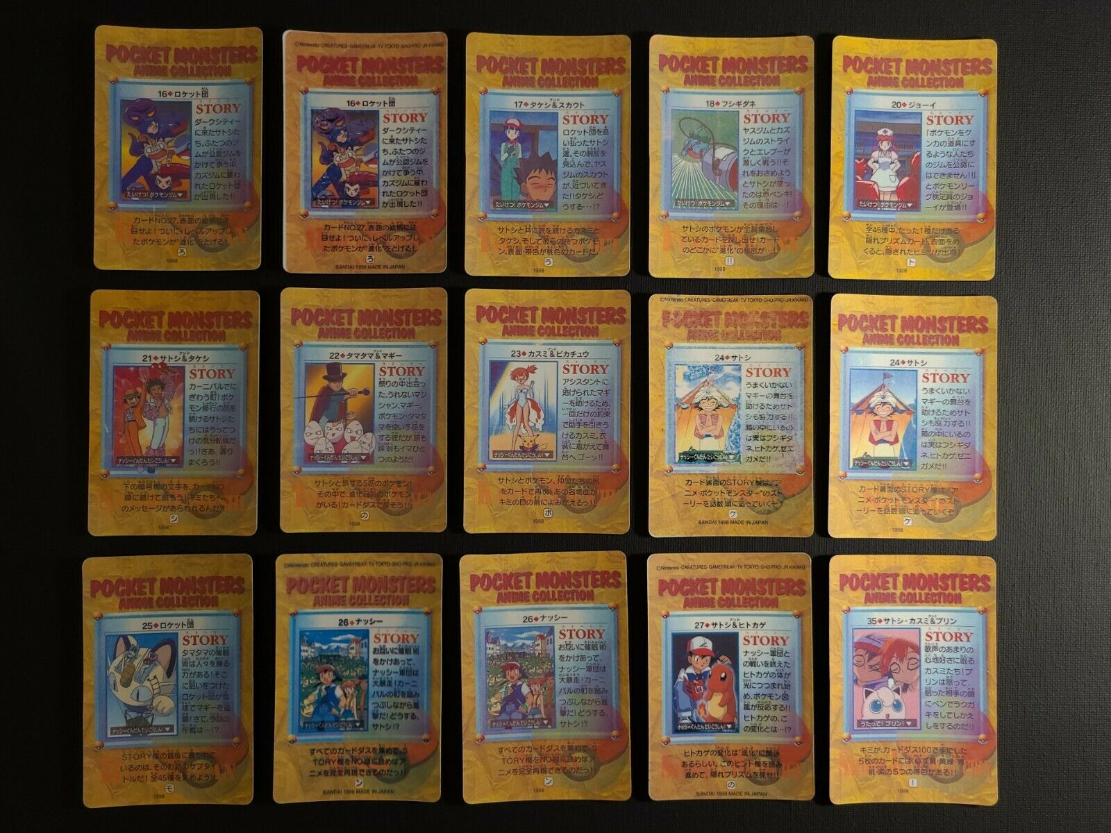 Carddass Pocket Monsters (Pokemon) Anime Collection - Articles - Elite ...