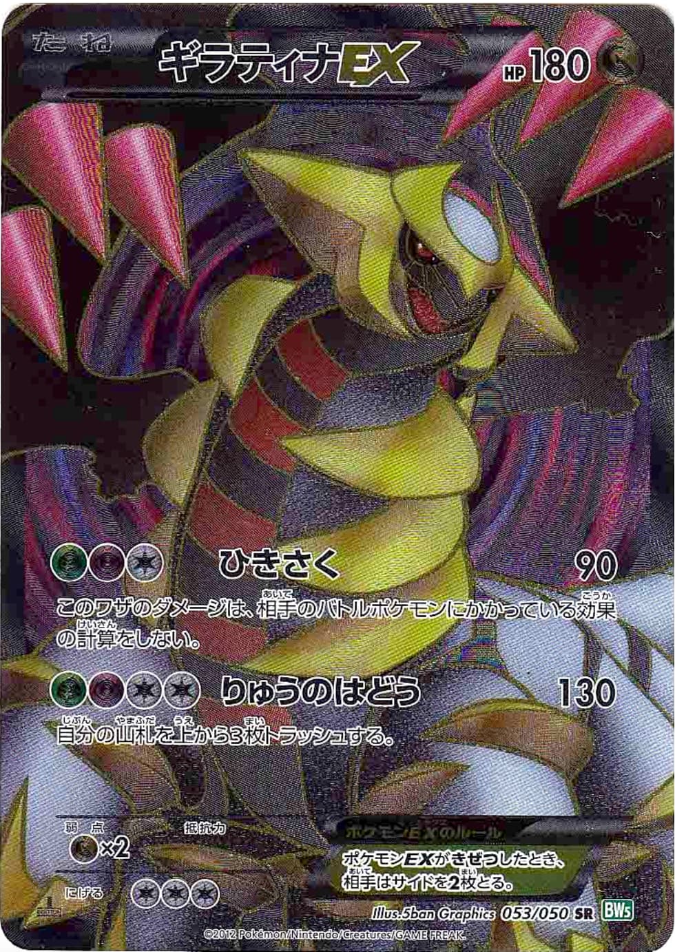 JP BW & XY Textured Full Art Pokémon Gallery - Articles - Elite Fourum