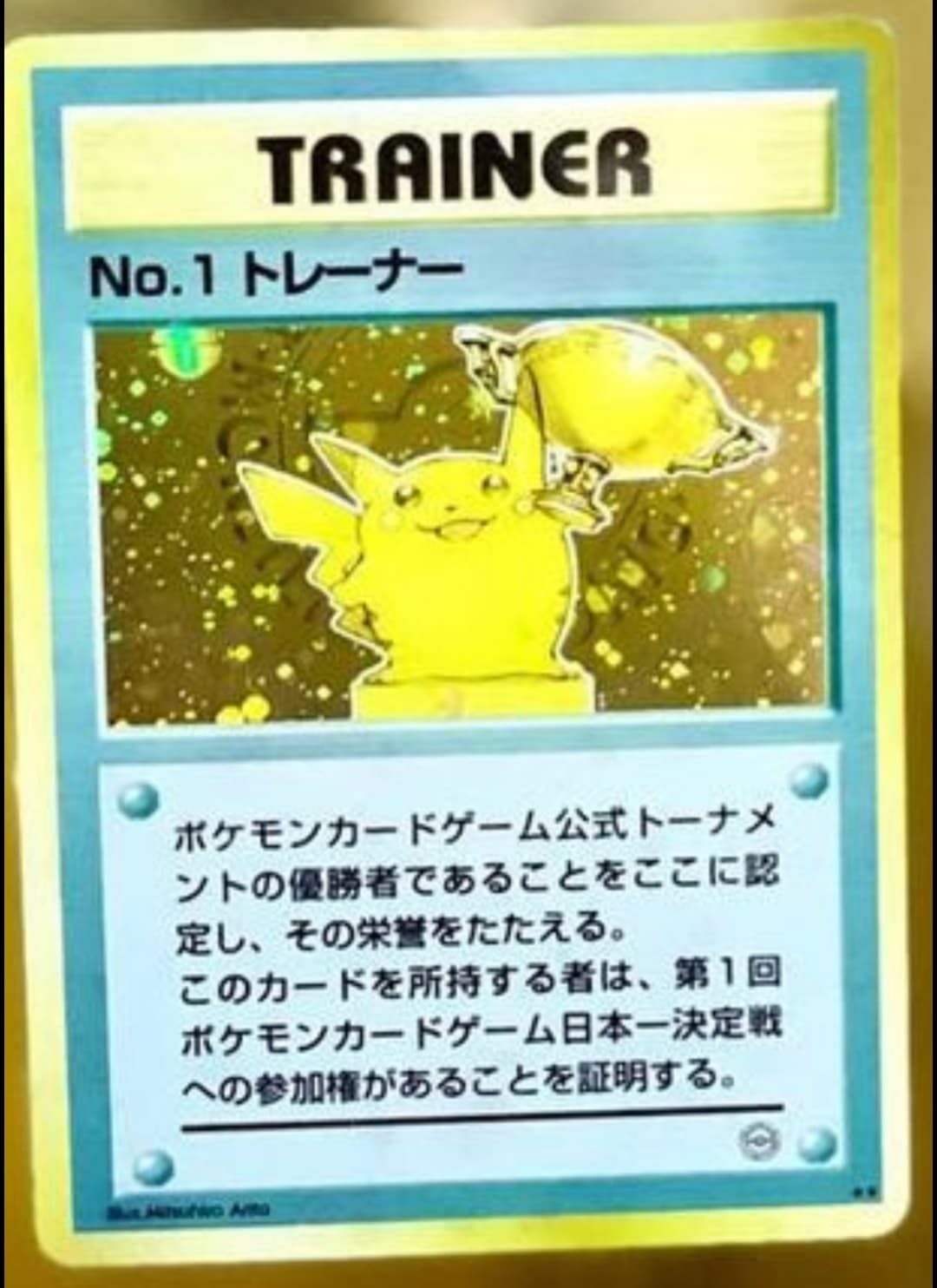 Trophy Pikachu - Sun Faded? - General - Elite Fourum