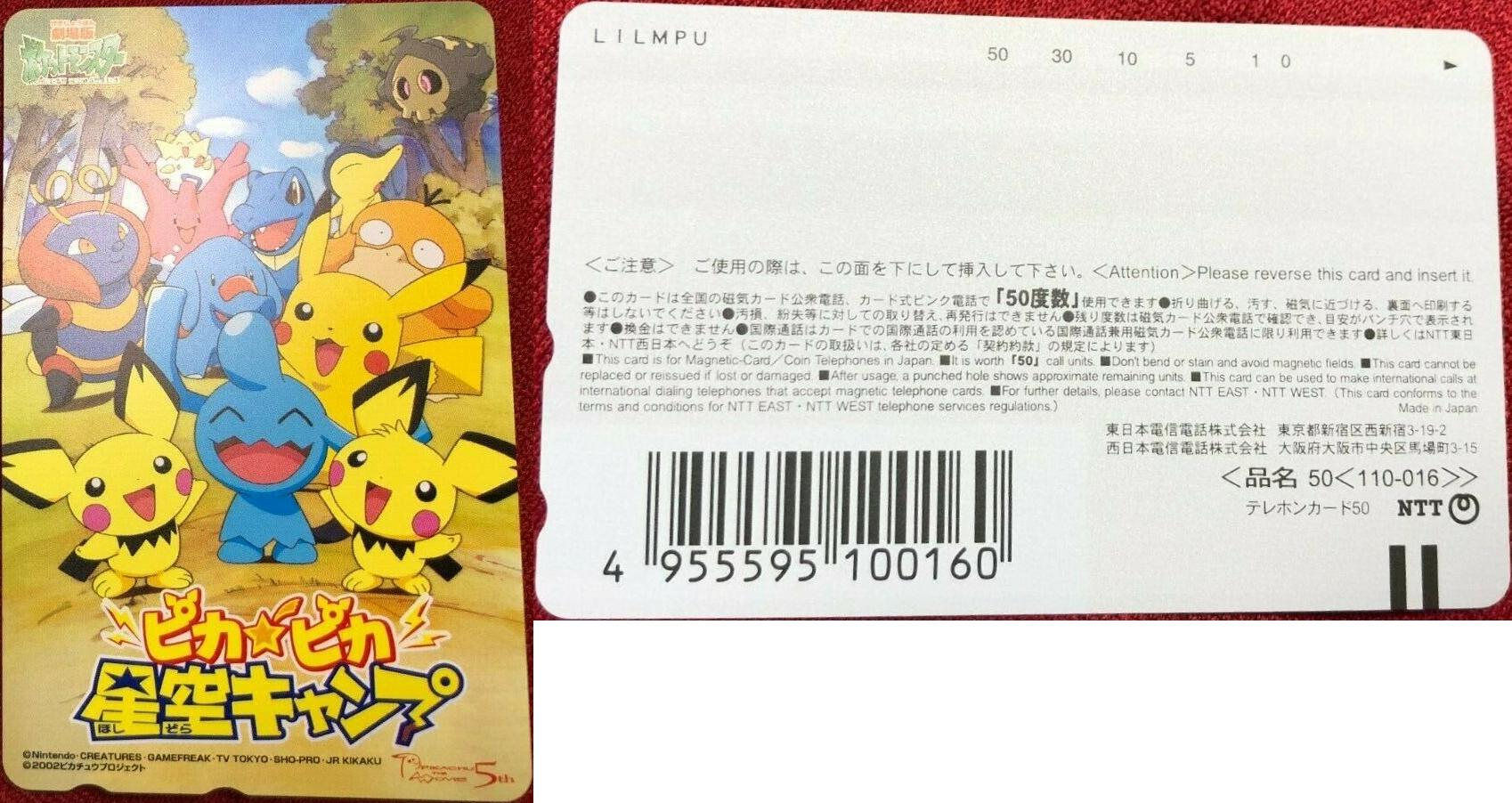 List of All Japanese Pokemon Phone Cards - Articles - Elite Fourum