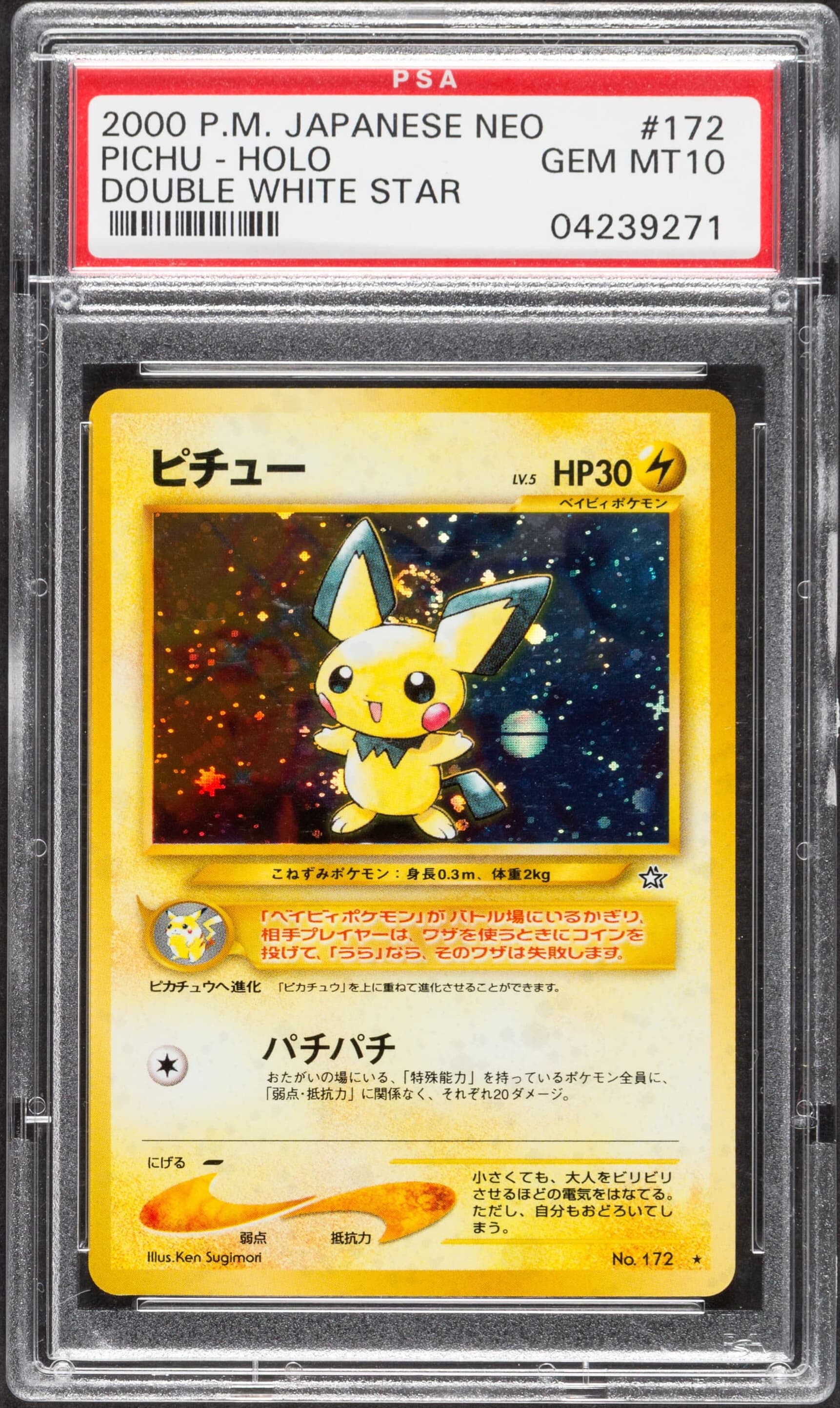 PSA 1999 Japanese Neo Labels - "Double White Star" - Articles - Elite Fourum