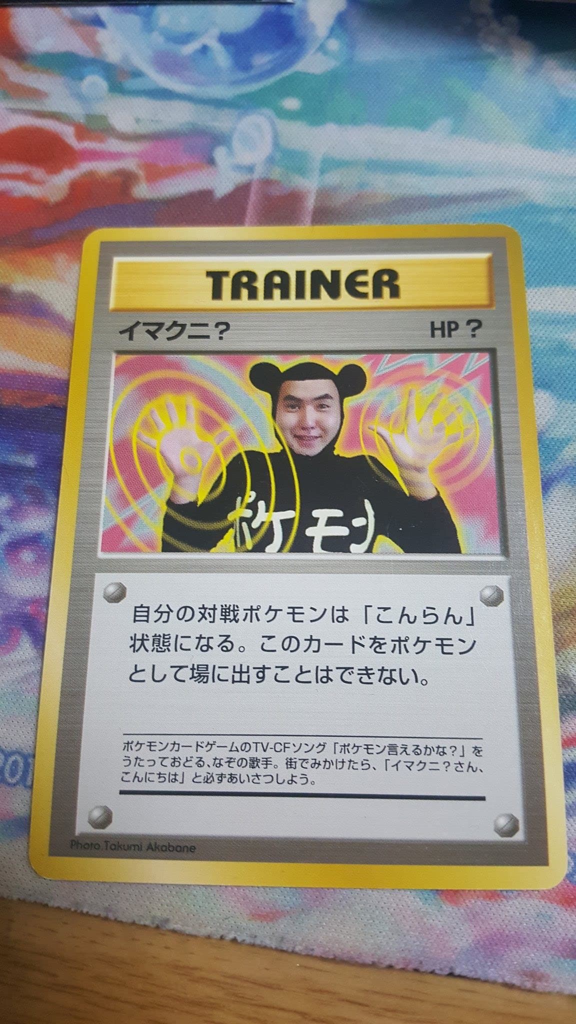 What is the most unknown and unique card you know about? - General ...